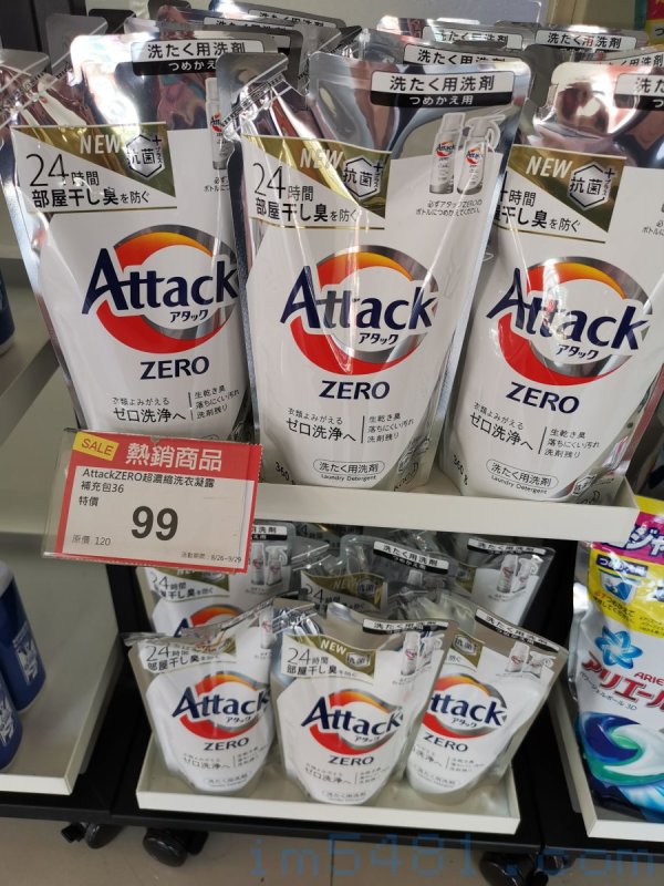 花王 Attack ZERO超濃縮洗衣凝露- 抗菌+版 – im5481
