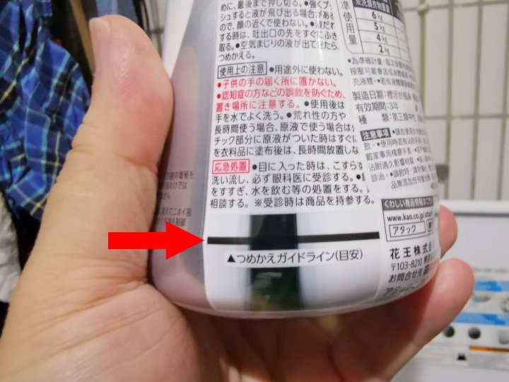 花王 Attack ZERO超濃縮洗衣凝露- 抗菌+版 – im5481